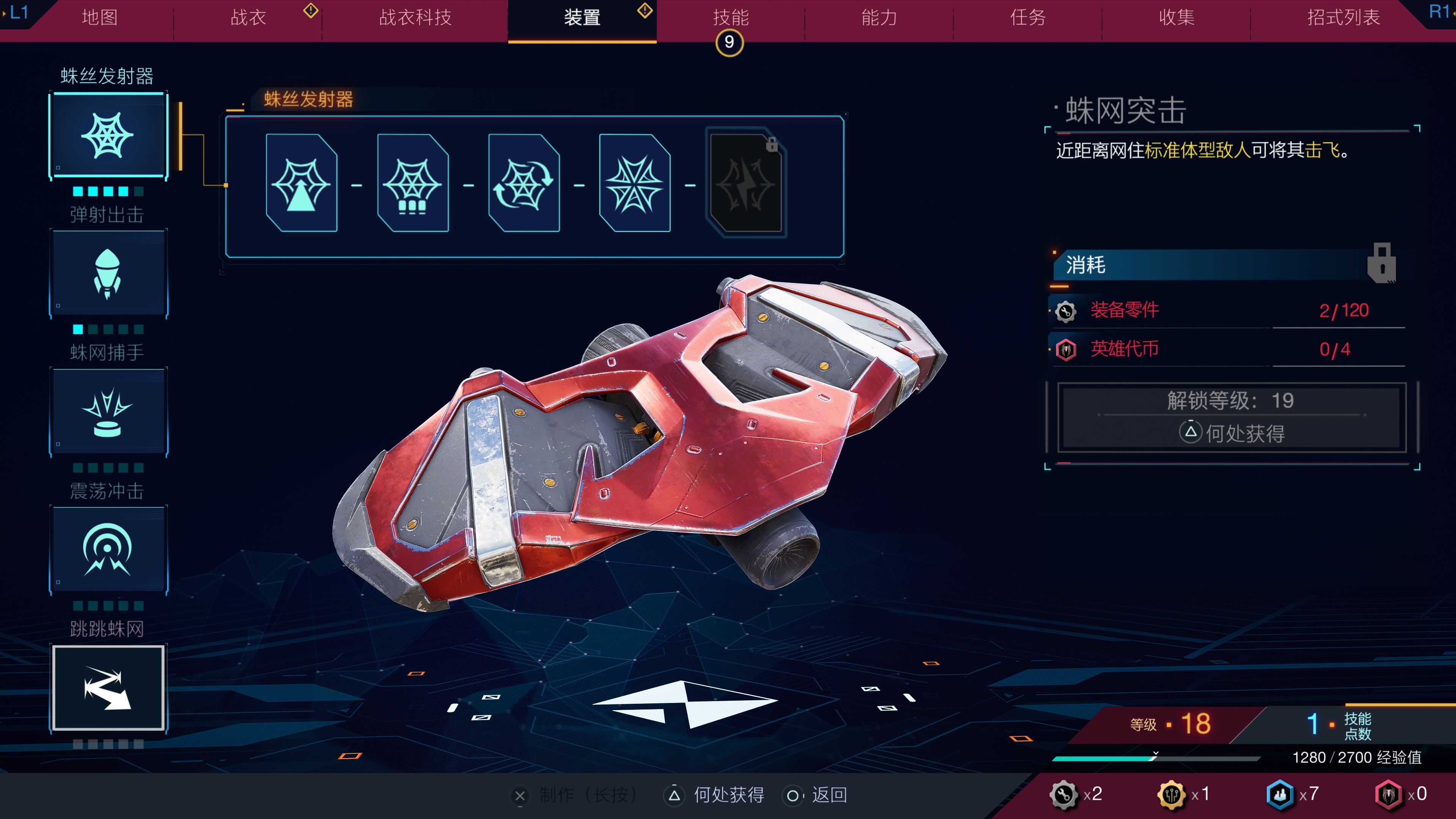 [新游速递No.243]漫威蜘蛛侠2：战斗双人成行，探索全面优化 NGA玩家社区