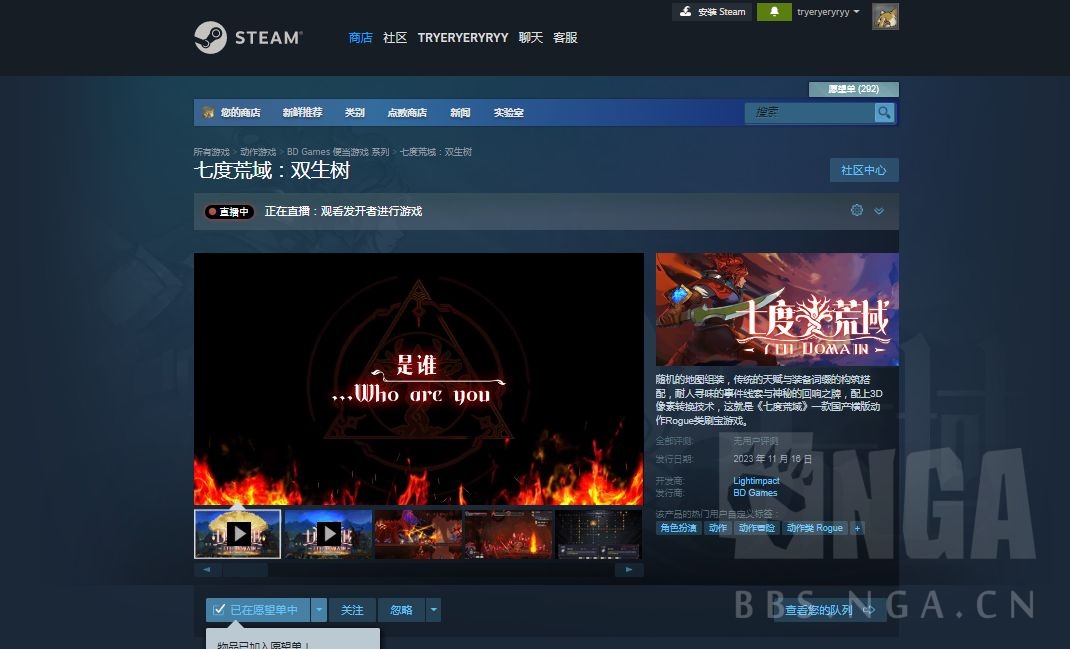 《七度荒域》将于11月16日登陆Steam平台，晒愿望单抽steam key 178