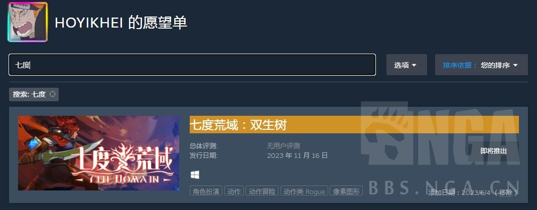 《七度荒域》将于11月16日登陆Steam平台，晒愿望单抽steam key 178