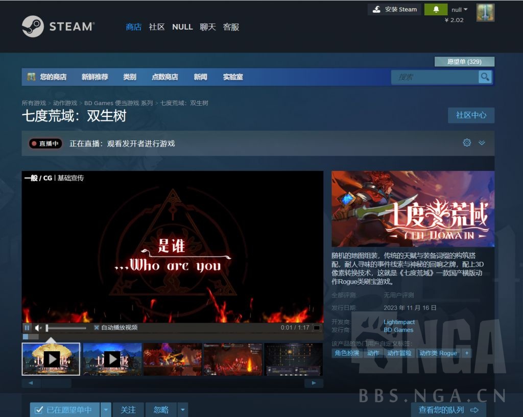 《七度荒域》将于11月16日登陆Steam平台，晒愿望单抽steam key 178