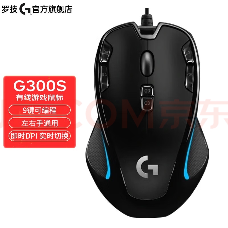 现在有没有罗技g300s鼠标的平替？ NGA玩家社区