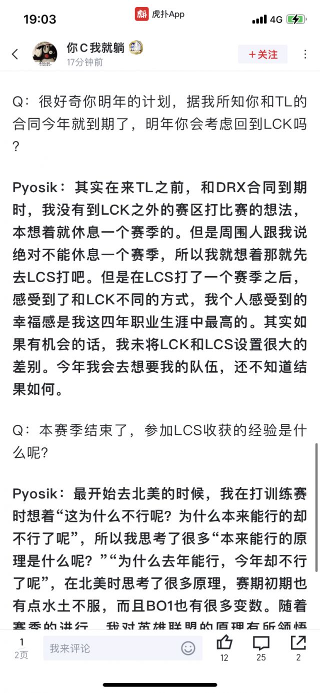 [国际赛事]p子的赛后采访节选 NGA玩家社区