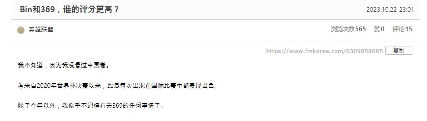 [国际赛事] 网传的韩网恨BLG，个人体感应该有可能是真的 NGA玩家社区