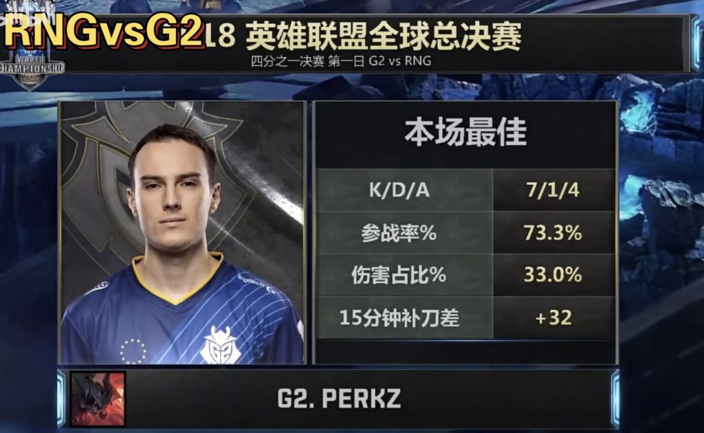[国际赛事]冷知识，s8 rng八强出局三把对位mvp都是中单 NGA玩家社区