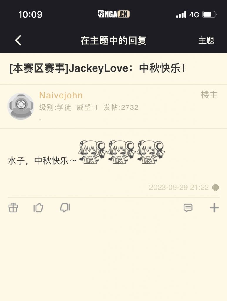 [国际赛事]g2到底干了什么？怎么JDG在吹g2的 NGA玩家社区