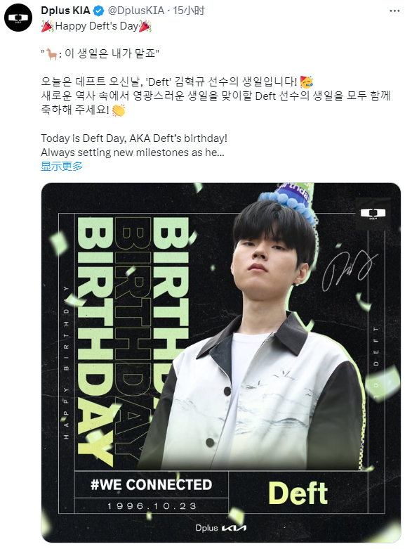 [国际赛事] 看看今天DK给deft准备了什么生日礼物 NGA玩家社区