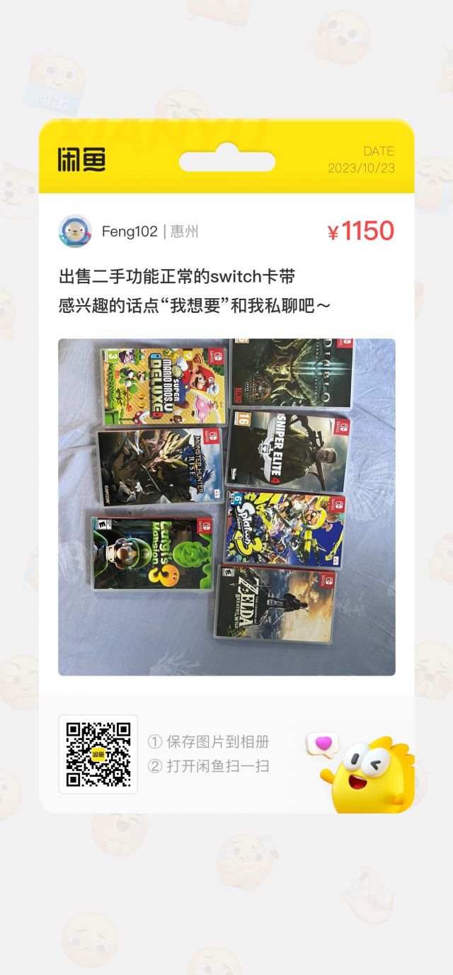 出二手switch卡功能正常，7张1100 NGA玩家社区