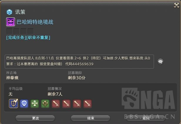 [莫古力区] [绝巴哈固定队招募][高强度]2=6 缺 MT D1 D2 D3 D4 H1 NGA玩家社区