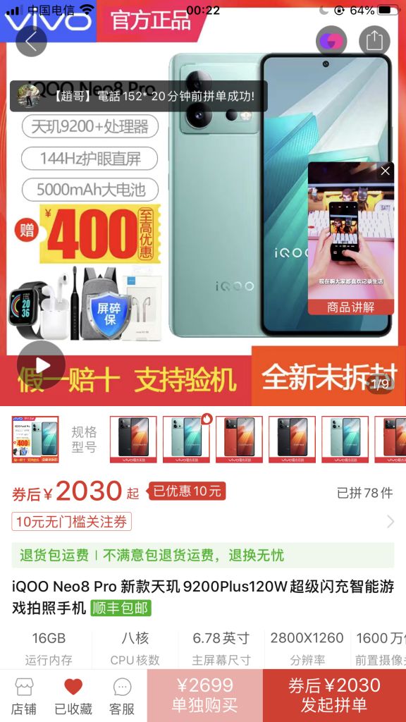 Iqoo neo 8pro和红米k60至尊版怎么选 NGA玩家社区