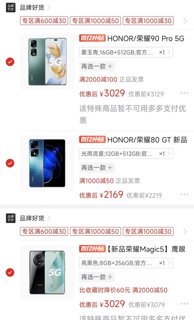 想入一个荣耀magic5标准512的，双11 NGA玩家社区