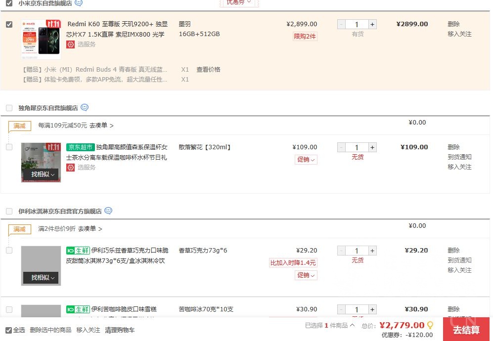 k60至尊，16+512，今天京东这价格是好价吗？ NGA玩家社区