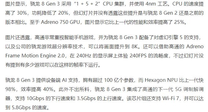 按规律8g3芯片大概什么时间公布，首发机型大概什么时候发售 NGA玩家社区