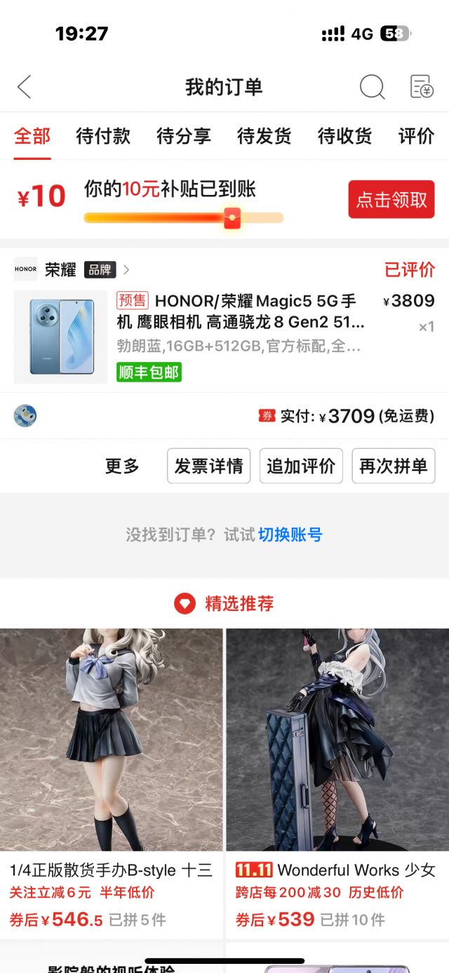想入一个荣耀magic5标准512的，双11 NGA玩家社区