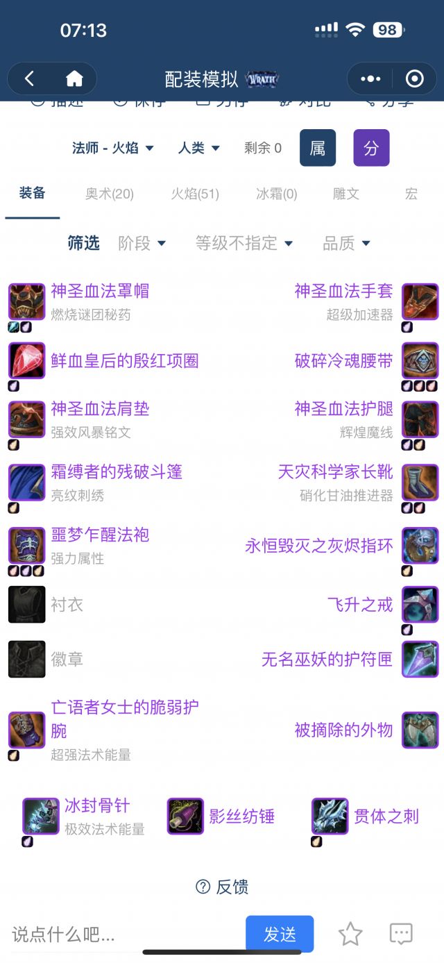 普通LK271的剑和H老一277的匕首哪个好？火法，求大佬解答 NGA玩家社区