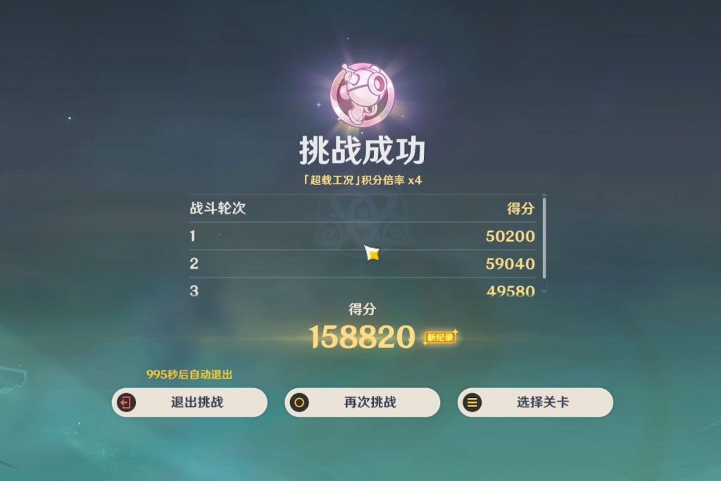 [龙王氵]刚出的新活动，不转圈15.88w分，没开增益模组 NGA玩家社区