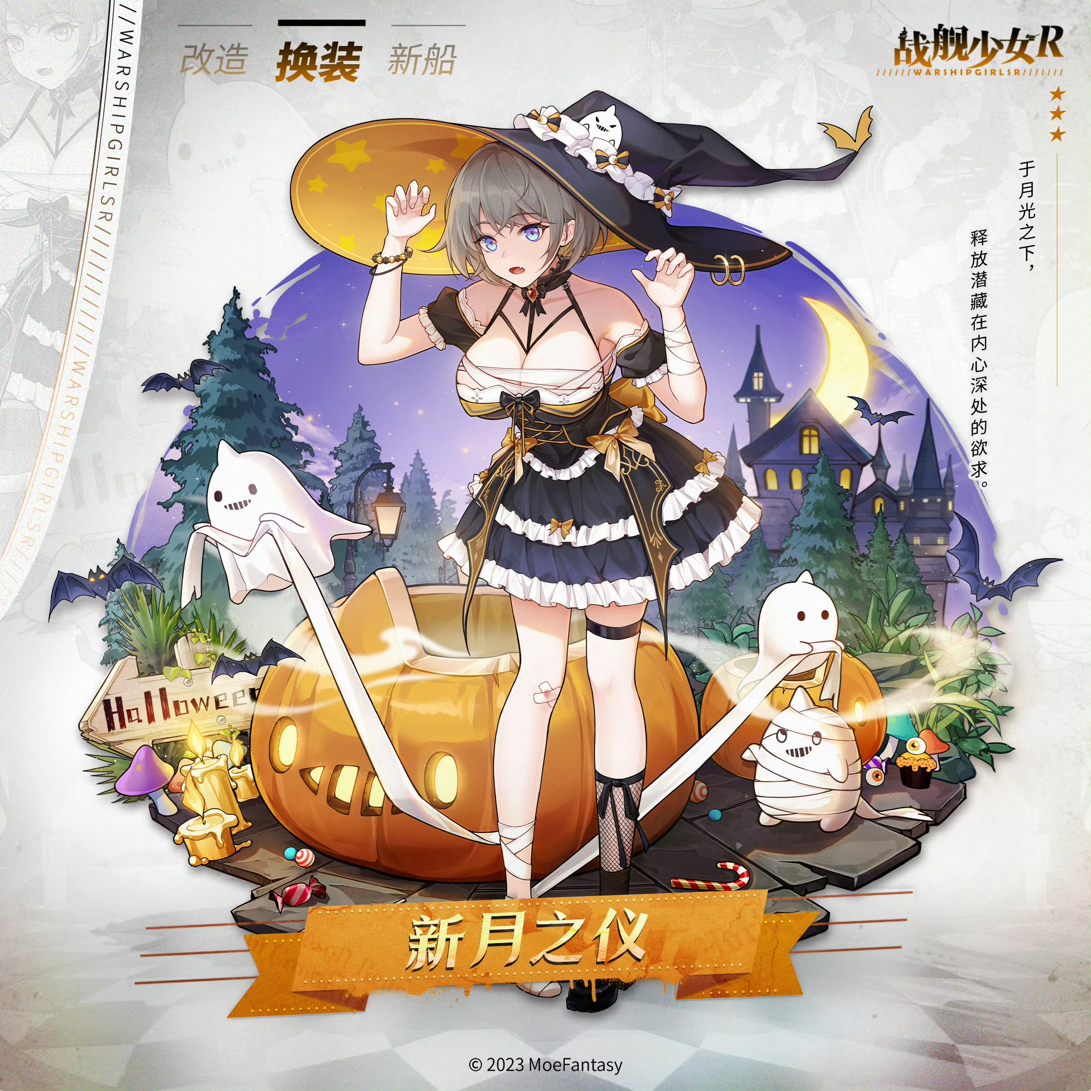 [换装预告]G6 / 新月之仪 NGA玩家社区