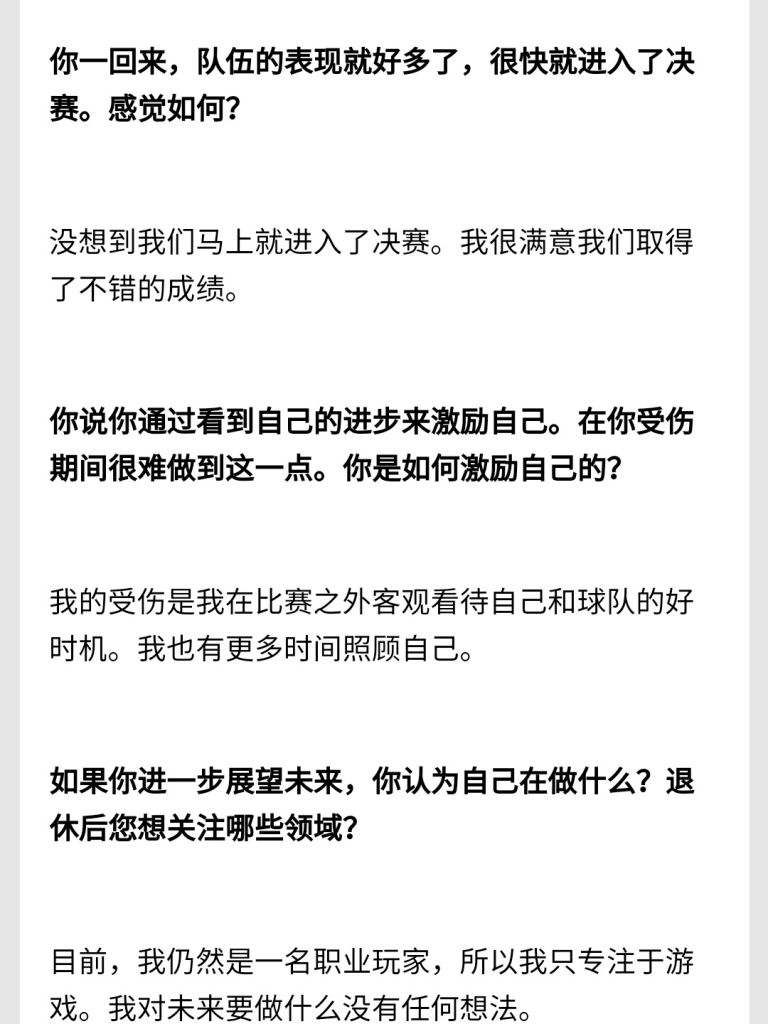 [联盟赛事] faker:队伍gen jdg 最强，中单chovy 最好 NGA玩家社区