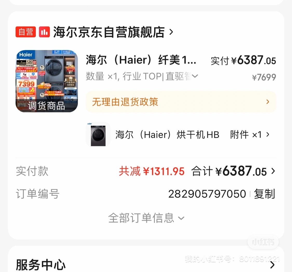 京东线下店不到6400买到了纤美176 NGA玩家社区