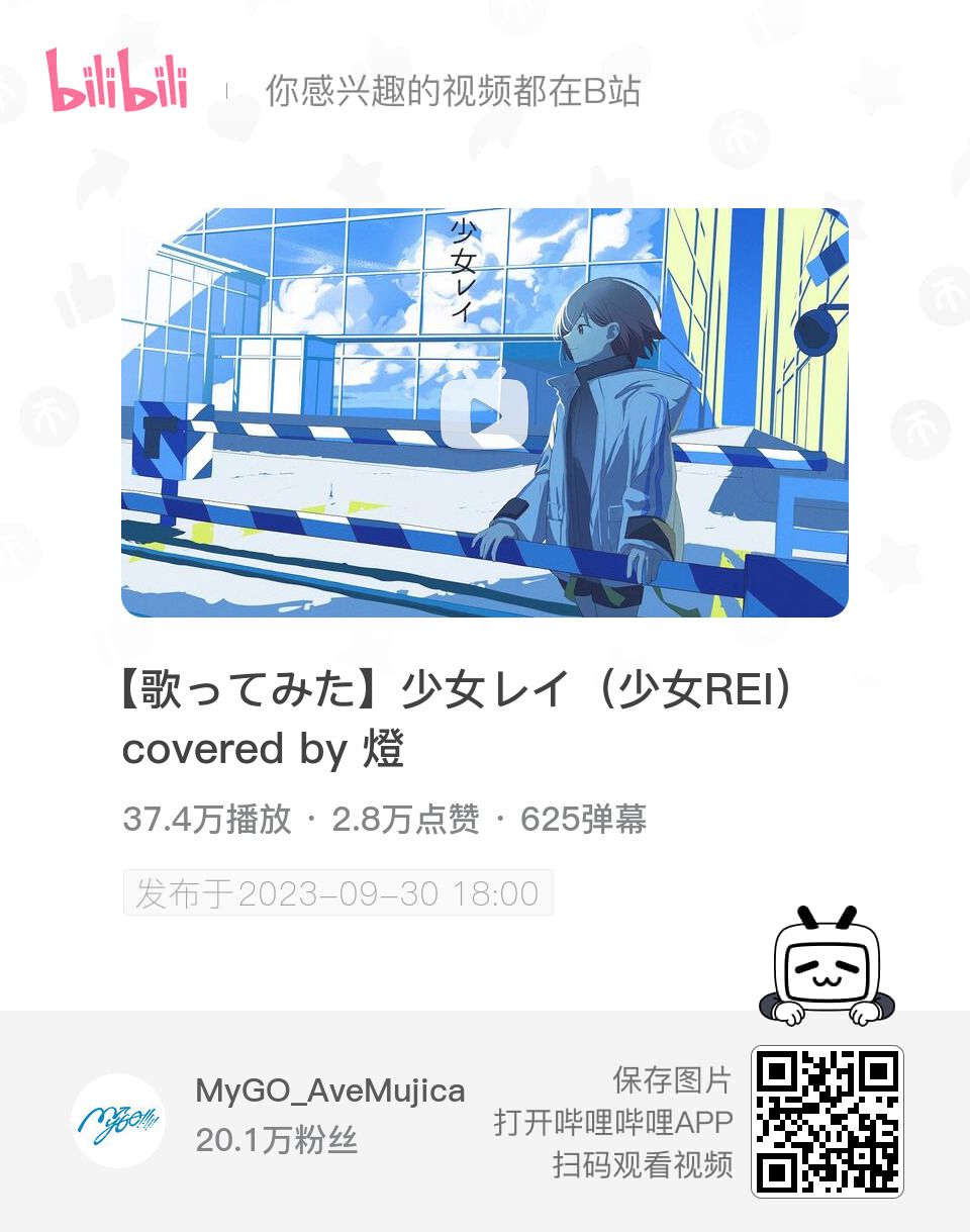 [同人][MyGO]千早爱音获得了催眠APP NGA玩家社区