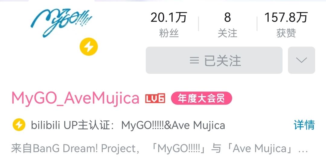 [专楼] BanG Dream!It's MyGO!!!!!企划讨论专楼 NGA玩家社区