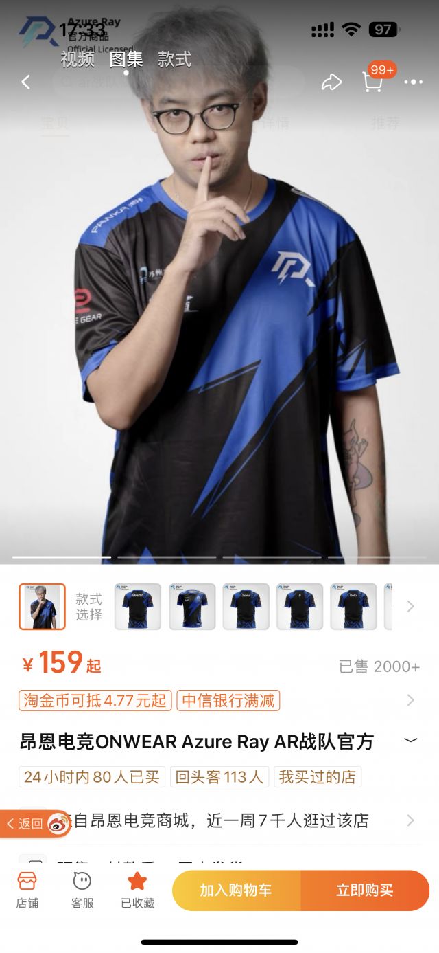 某宝上战队队服的销量,太TMD现实了 NGA玩家社区