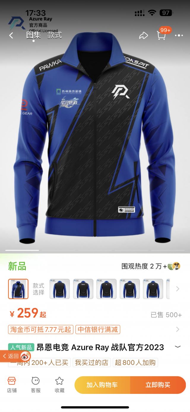 某宝上战队队服的销量,太TMD现实了 NGA玩家社区