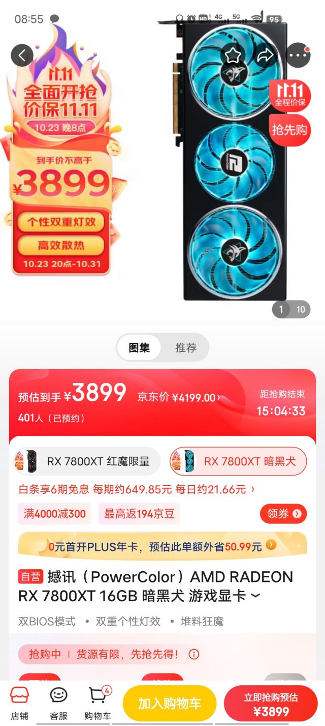 7800xt暗黑 3900好价吗 NGA玩家社区