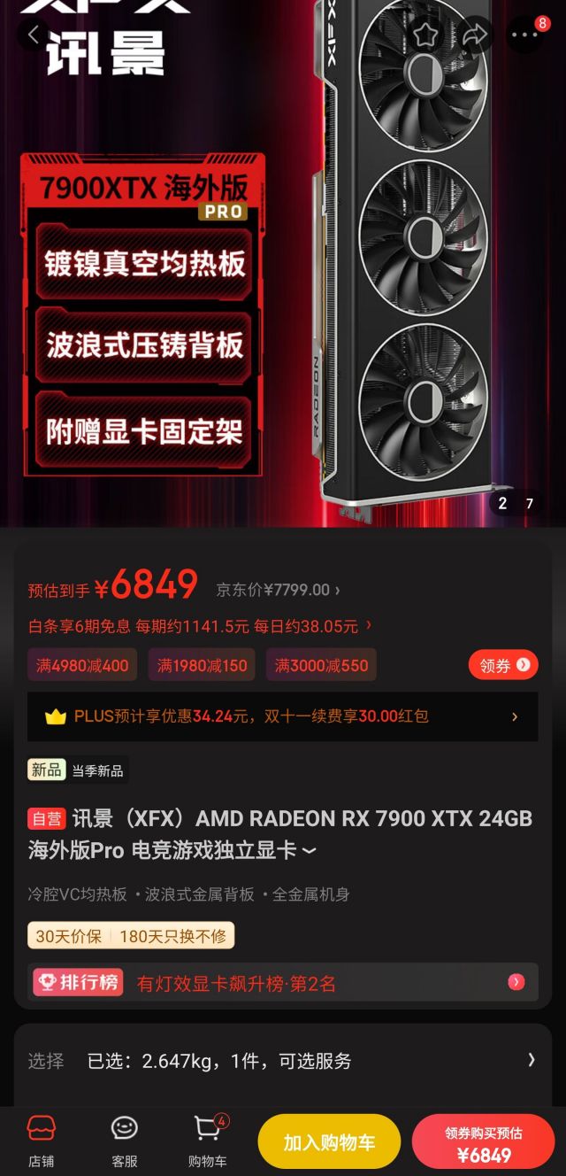 好纠结 哪一款7900xtx好呢 NGA玩家社区