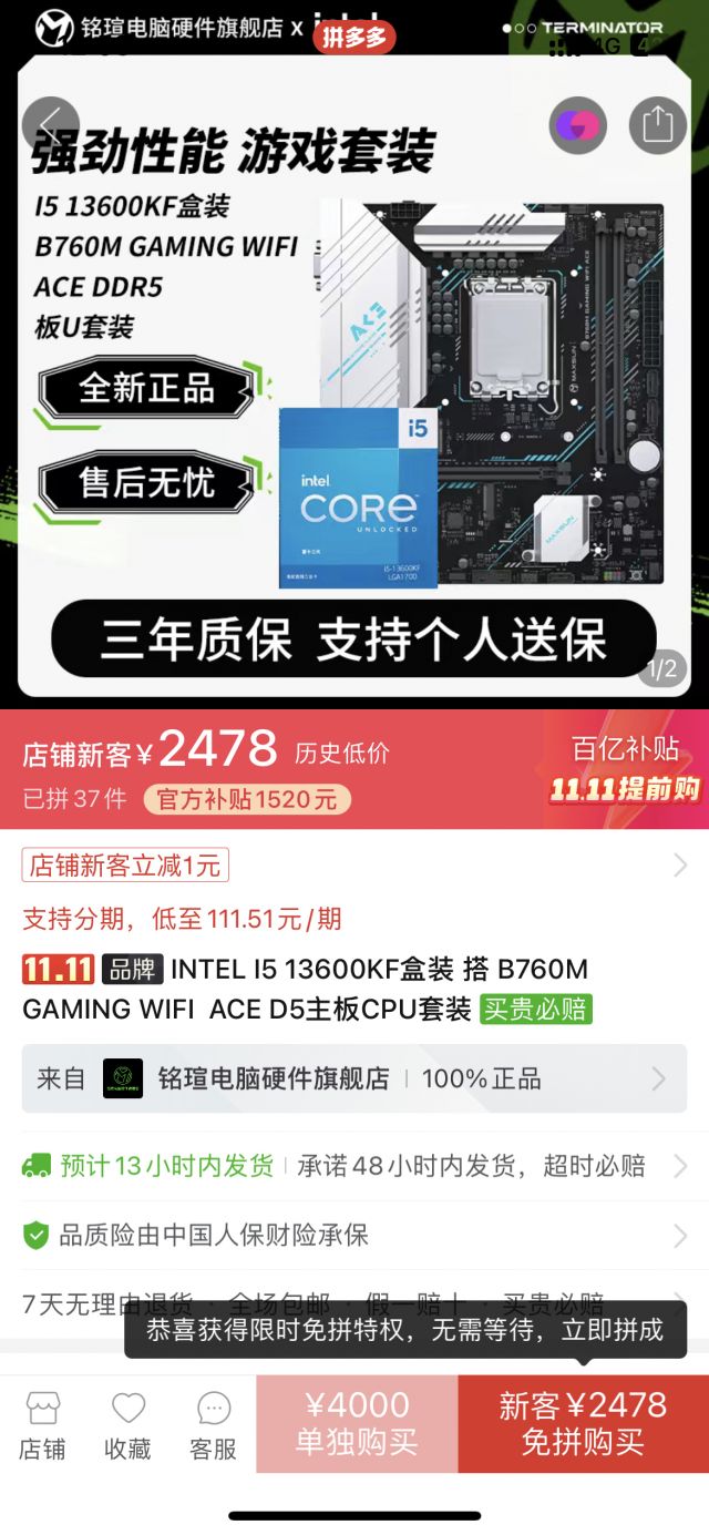 pdd上这三套板U怎么样 178