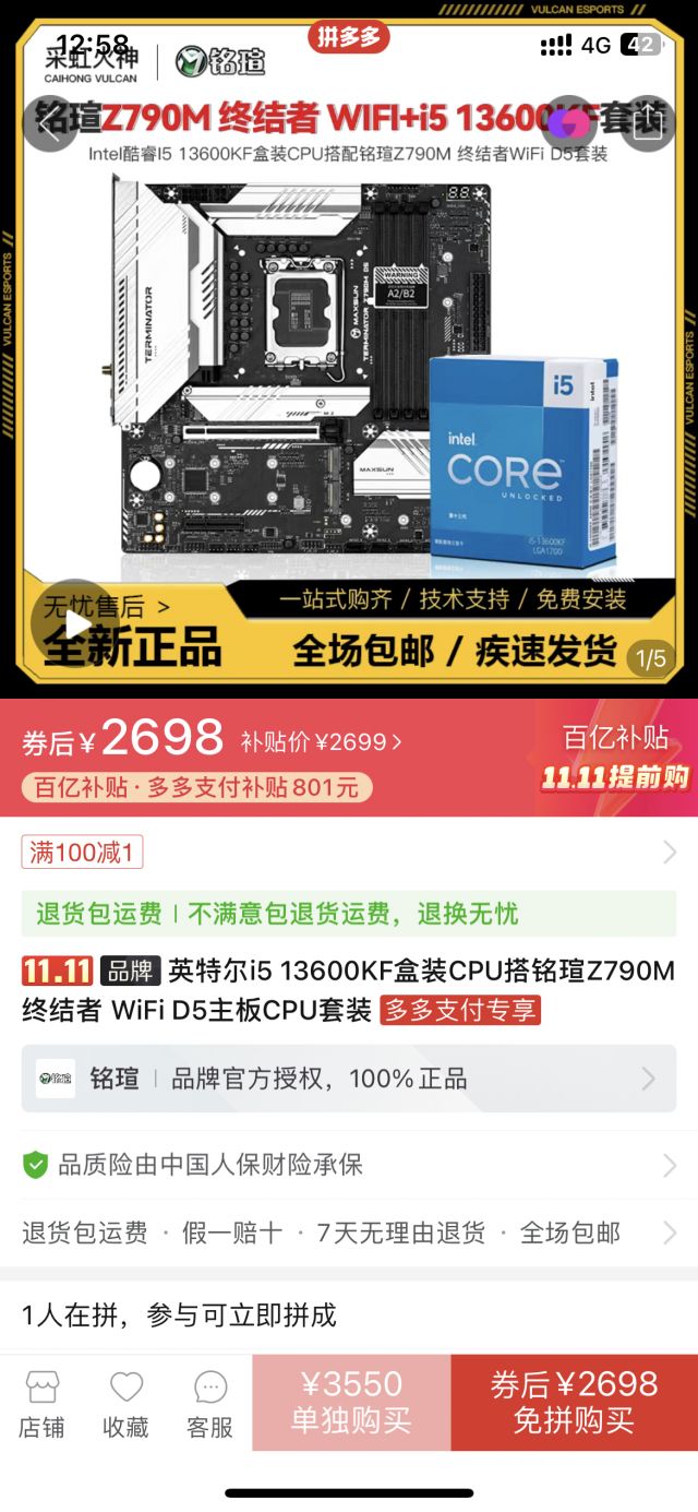 pdd上这三套板U怎么样 178