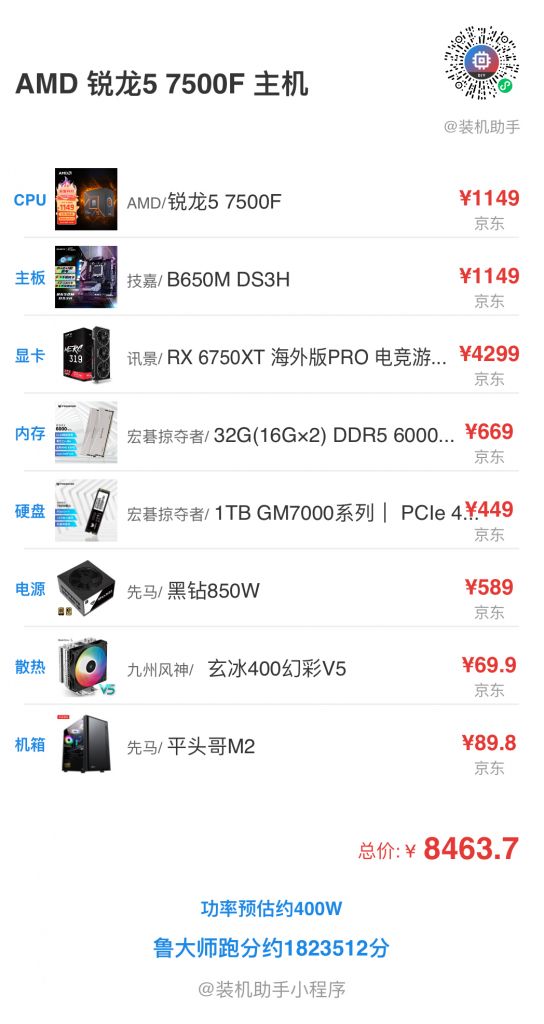 6950怎么配板U合适！ NGA玩家社区