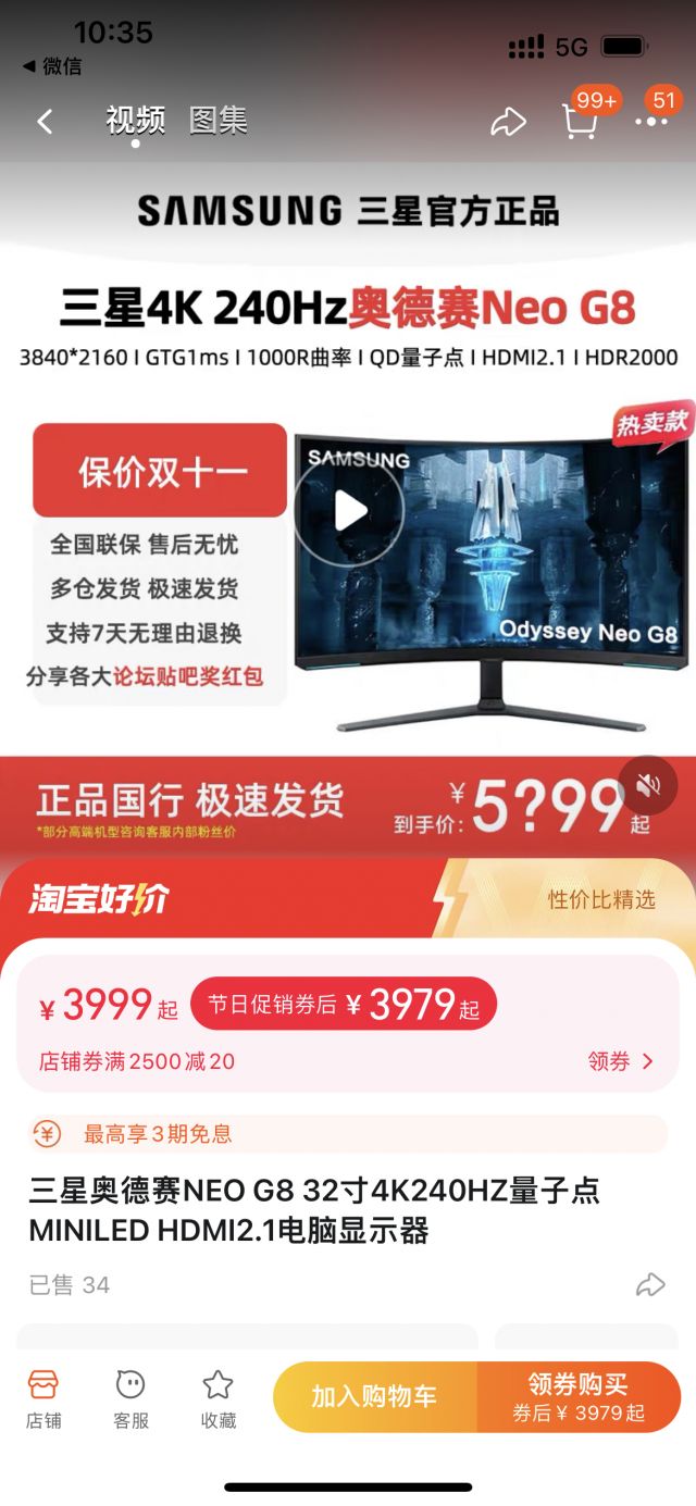 关于g8显示器价格 NGA玩家社区