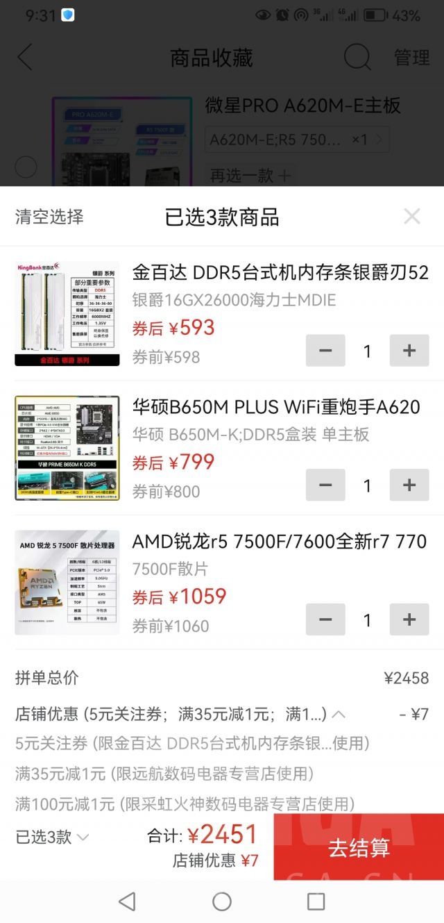 [硬件求助] 12400和7500这两CPU在2K下差距多大 NGA玩家社区
