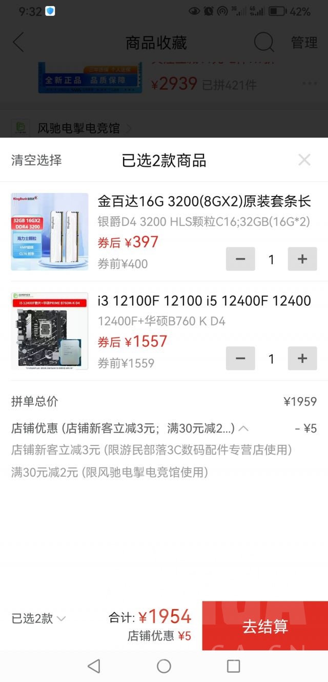 [硬件求助] 12400和7500这两CPU在2K下差距多大 NGA玩家社区