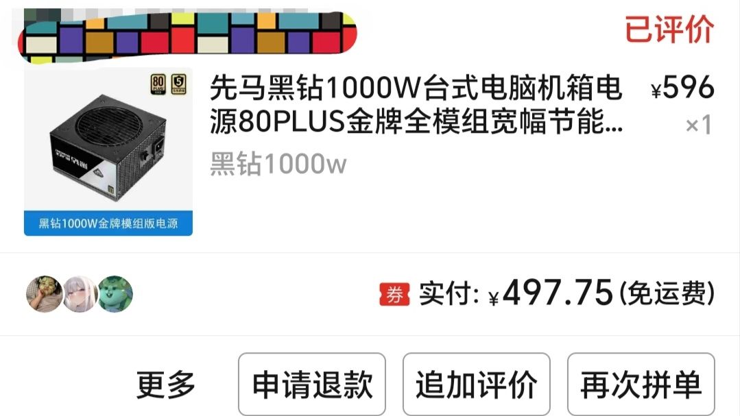 看见那么多买1000W电源的，你们都打算上4090吗？ NGA玩家社区