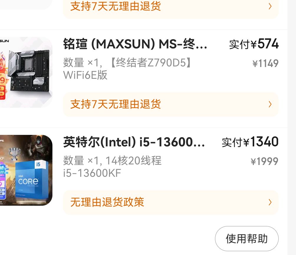 京东神车12490加铭瑄b760终结者wifi 1183！ NGA玩家社区