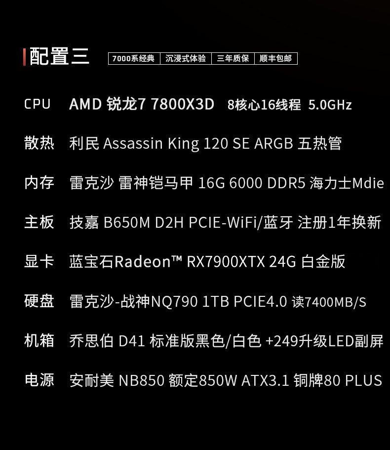 这套7800x3d+7900xtx配置咋样？ NGA玩家社区