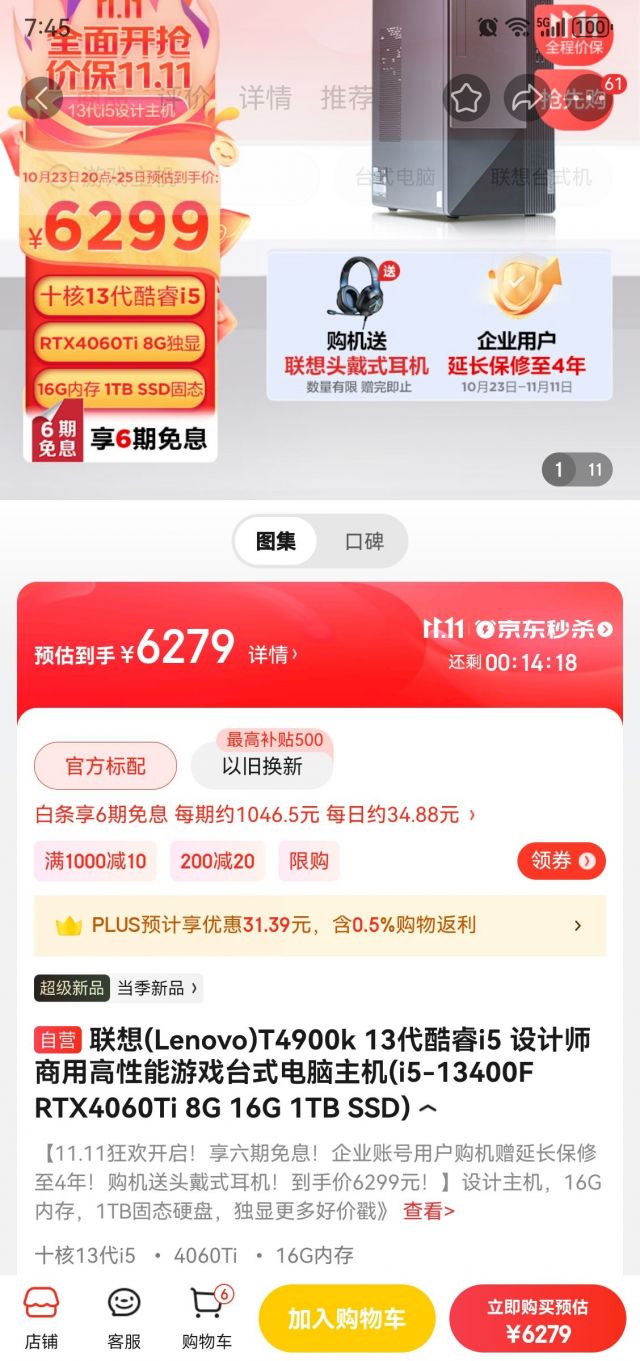 想咨询一下5k到6K能否配一套4060ti16G的配置 NGA玩家社区