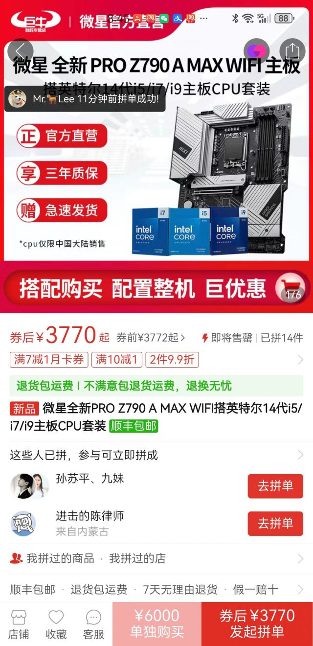 据说这一代微星新的z790解决超频内存啦？ NGA玩家社区