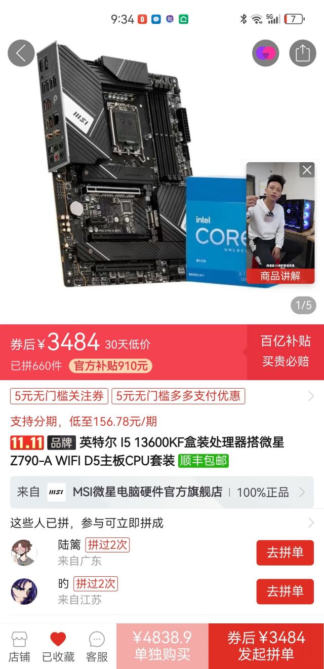 据说这一代微星新的z790解决超频内存啦？ NGA玩家社区
