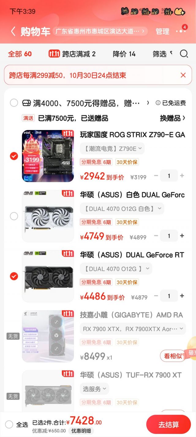 4059的狗东自营4070小瑷嘉。 178