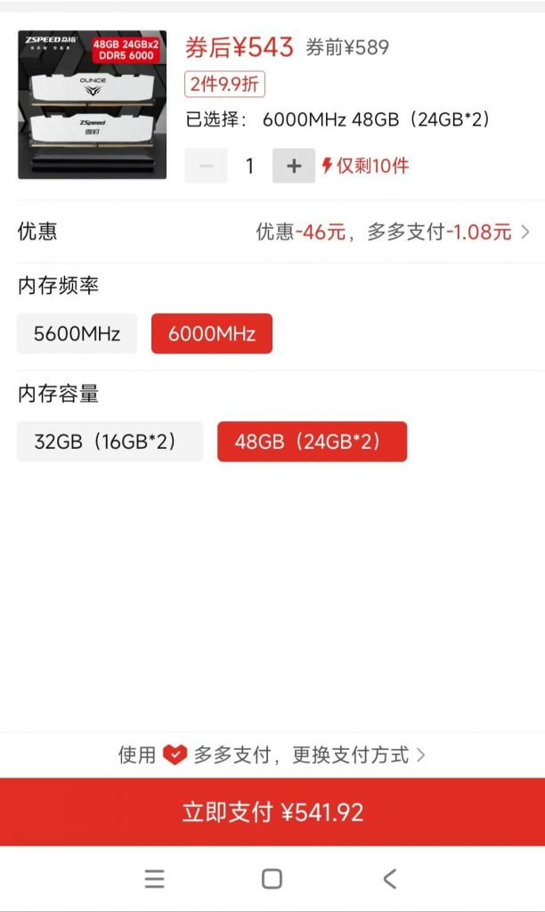 543元的ddr5 6000 24gx2镁光颗粒内存有没有人吃个螃蟹 NGA玩家社区