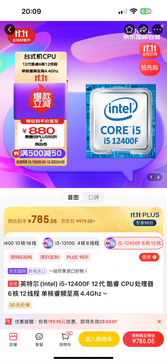 999元的12400核显散片，值得入吗？ NGA玩家社区