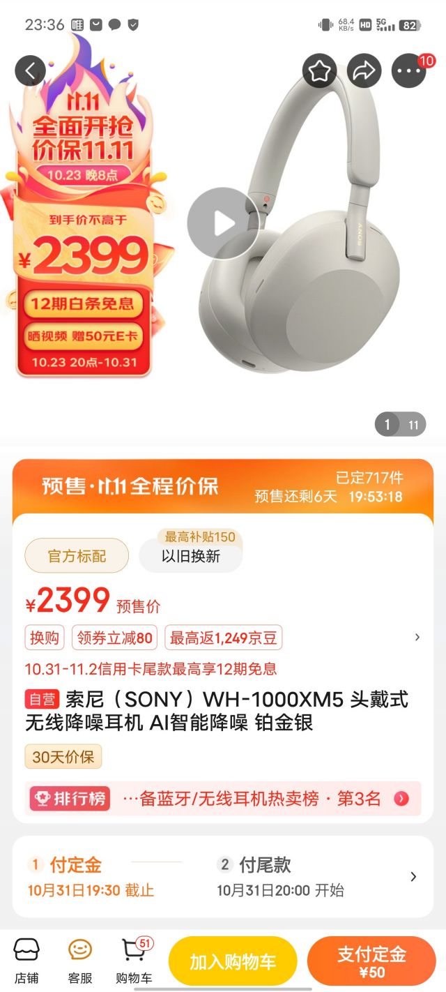 索尼蓝牙大耳XM5现在入手合适吗 NGA玩家社区