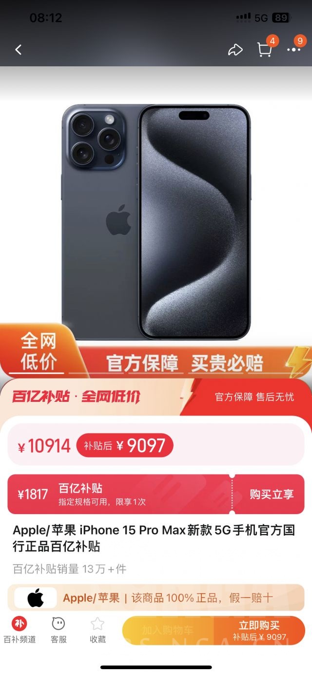 iPhone 15 pro max国产化率只有2%，加上汇率，怎么破发比14promax还严重 NGA玩家社区
