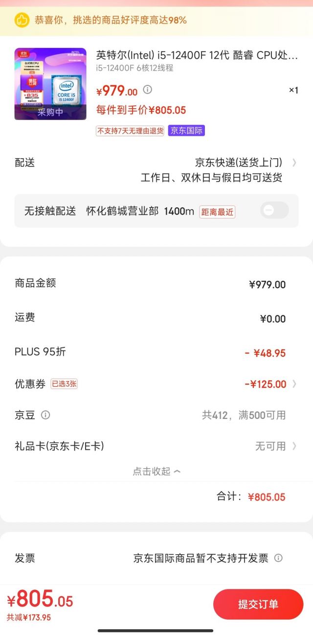 收个i3 12100f，或i5 12400f NGA玩家社区