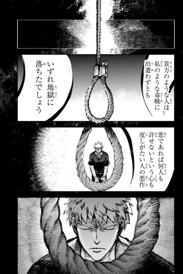 [剧情讨论]CCC联动漫画最新，黑A生前结局 178