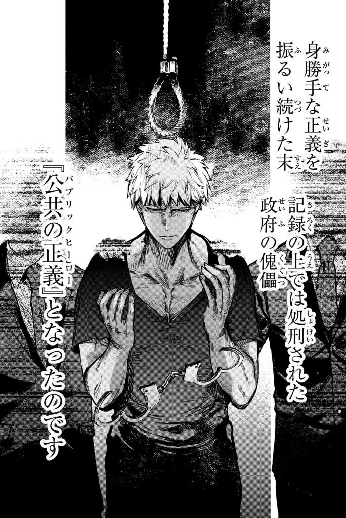 [剧情讨论]CCC联动漫画最新，黑A生前结局 178