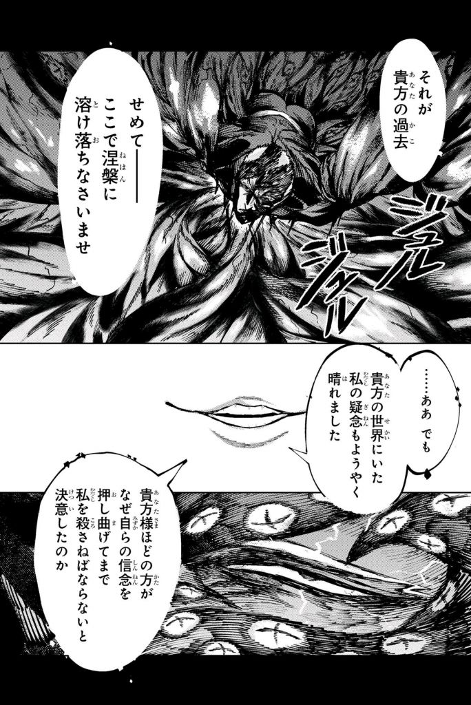 [剧情讨论]CCC联动漫画最新，黑A生前结局 178