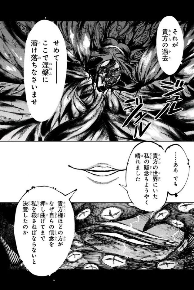 [剧情讨论]CCC联动漫画最新，黑A生前结局 178